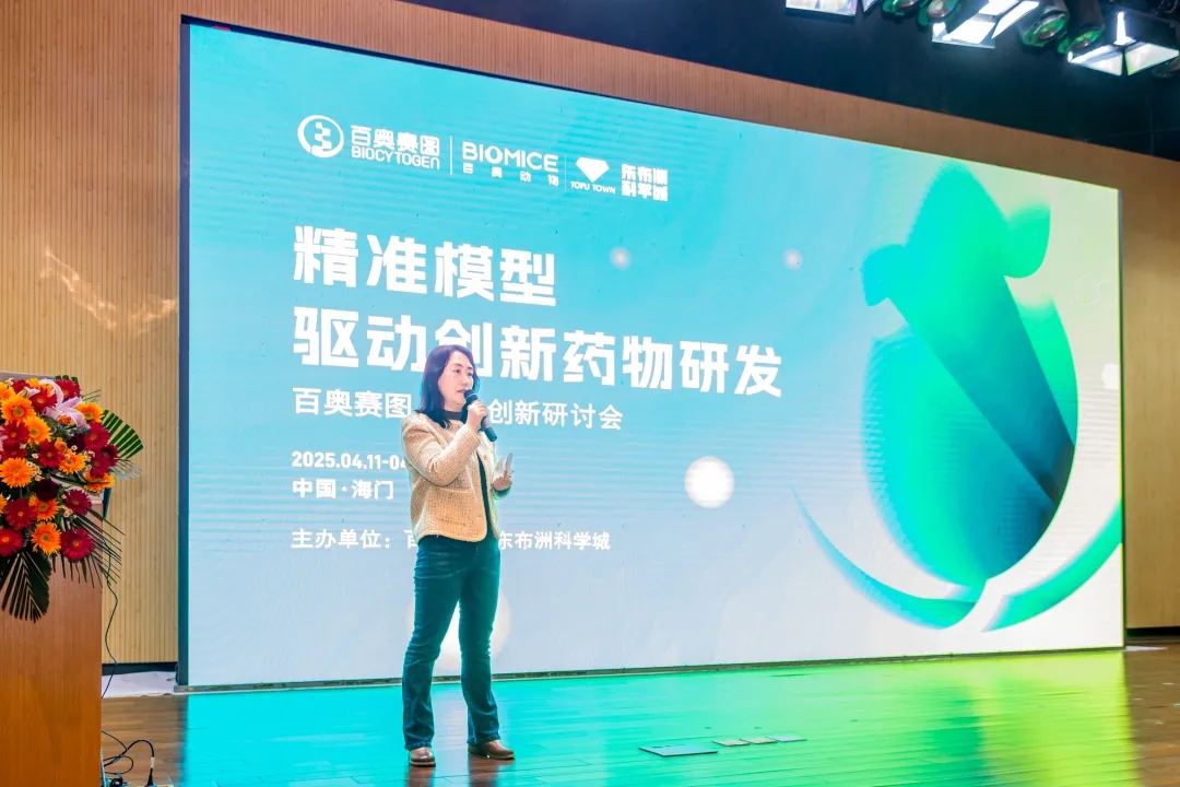 BioX创新研讨会 . 海门站精彩回顾 | 精准模型驱动创新药物研发